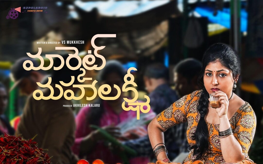 Market Mahalakshmi OTT release date - Here's when to stream the ...