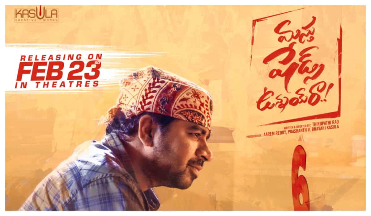 Masthu Shades Unnai Ra - Comedian Abhinav Gomatam turns hero, plays an ...