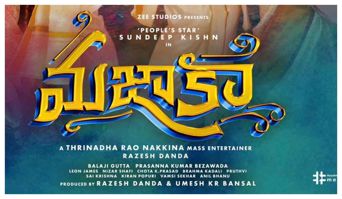 Mazaka teaser: Rao Ramesh and Sundeep Kishan's fun avatars are hilarious