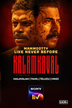 Kalamkaval Full Movie Watch Online On OTTplay