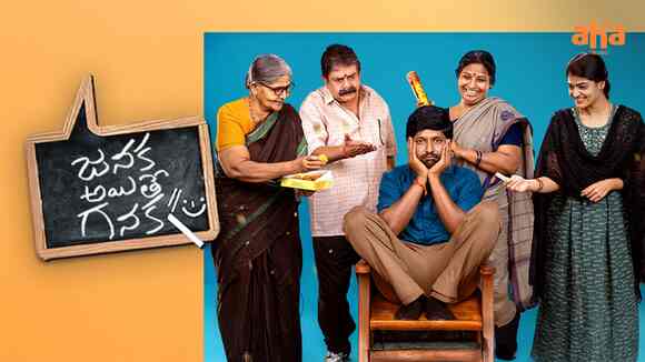 Janaka Ayithe Ganaka Movie Watch Online On OTTplay