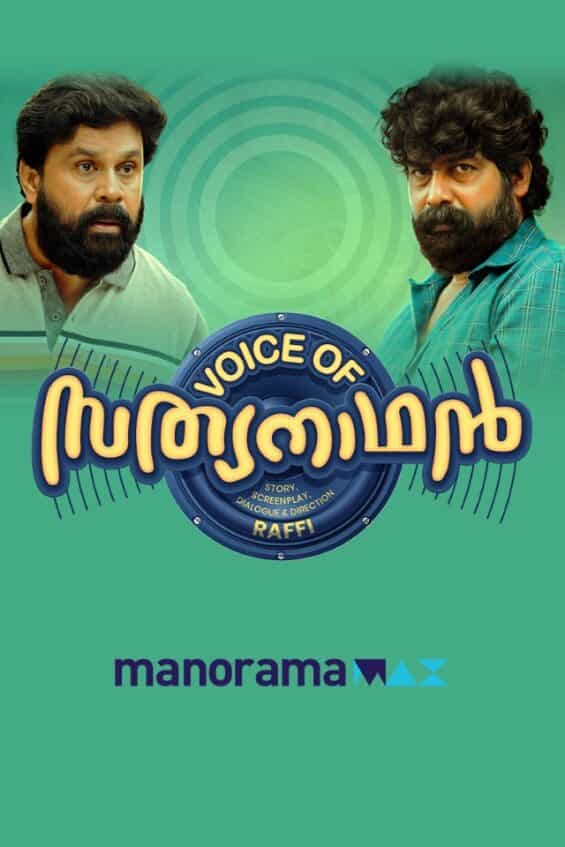 Jan-e-Man 2022 on OTT - Cast, Trailer, Videos & Reviews