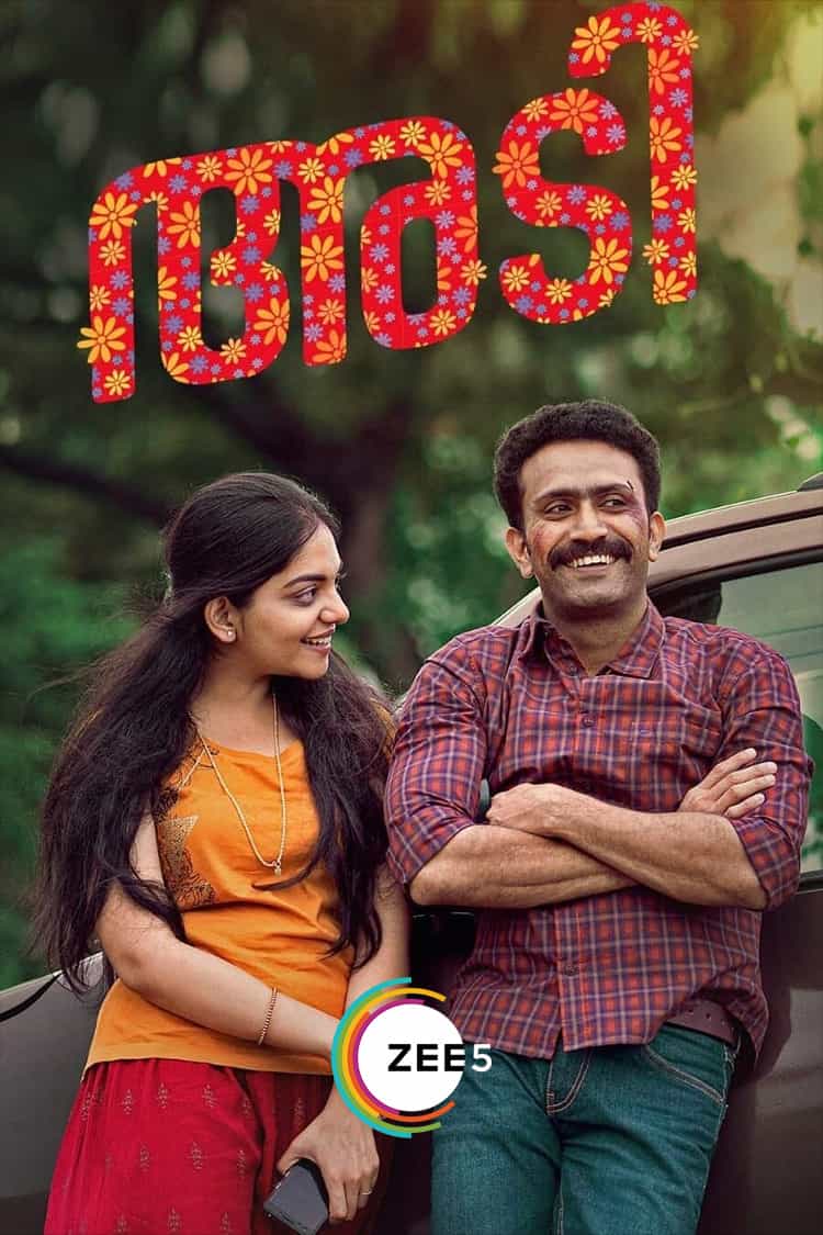 Appan (Malayalam) 2022 on OTT - Cast, Trailer, Videos & Reviews