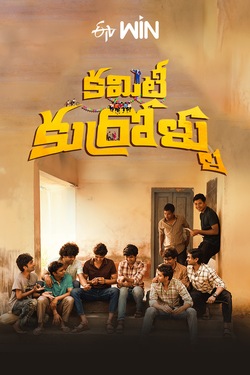 Committee Kurrollu Full Movie Watch Online On OTTplay