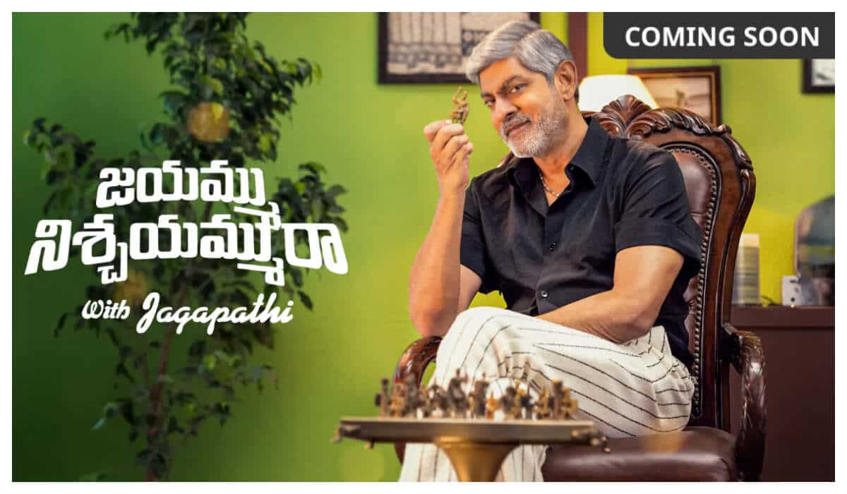 Jayammu Nischayammu Raa OTT release date: When, where to stream ...