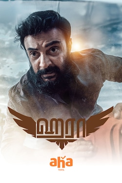 Haraa Full Movie Watch Online On OTTplay