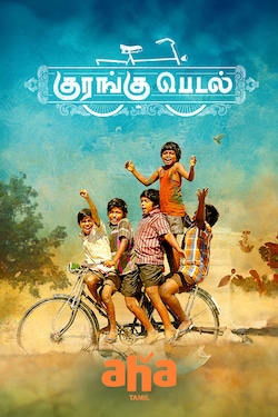 Kurangu Pedal Full Movie Watch Online On OTTplay