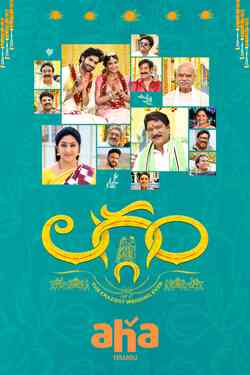 Laggam 2024 Movie Watch Online On OTTplay