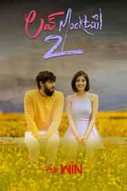 Laggam 2024 Movie Watch Online On OTTplay