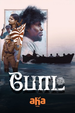 Boat Full Movie Watch Online On OTTplay