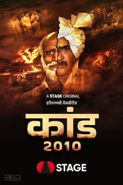 Kaand 2010 Full Web Series Watch Online On OTTplay