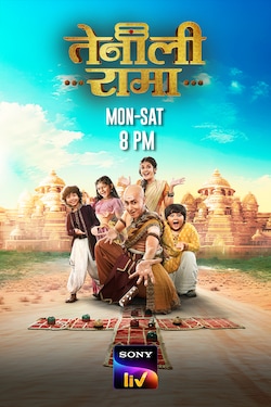 Watch Tenali Rama All Episodes Online on OTTplay
