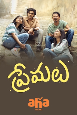 Premalu Full Movie Watch Online On OTTplay