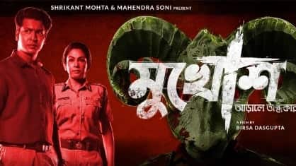 Birsa Dasgupta’s thriller Mukhosh slated for August 13 release
