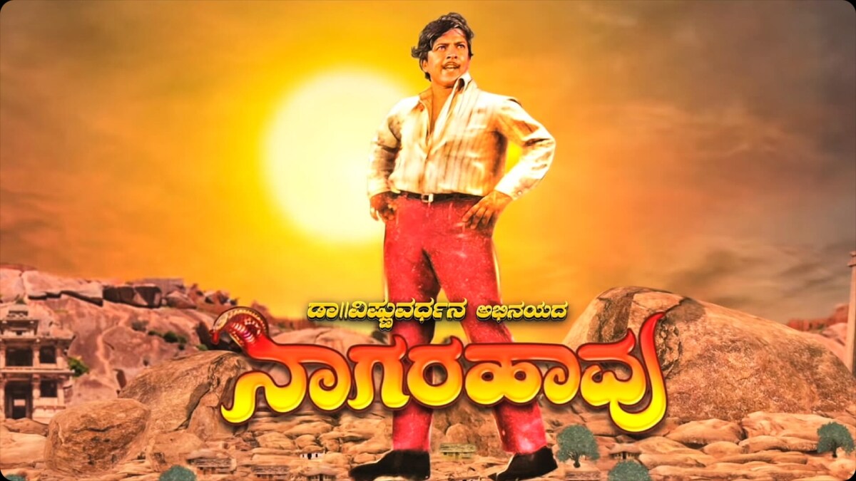 Premaloka to Bhakta Prahlada: Kannada classic to watch on Namma Flix