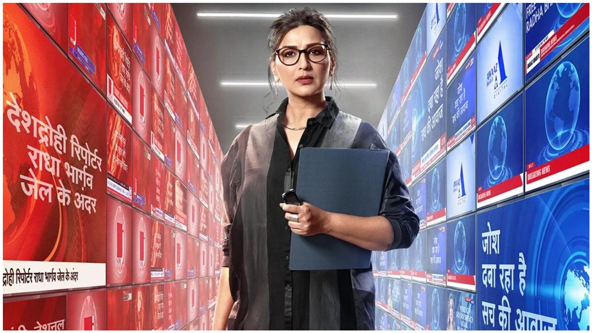 The Broken News 2 new poster: Sonali Bendre is bold and confident as ...