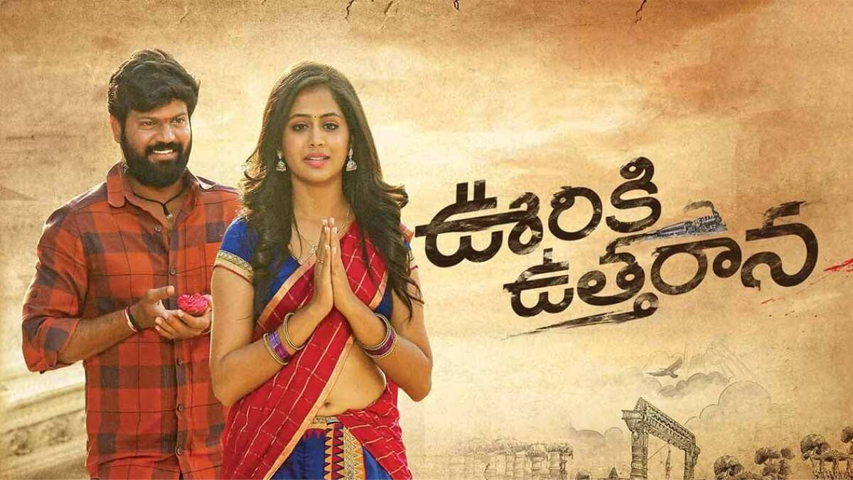Ooriki Uttharana OTT release date: When and where to watch Naren ...