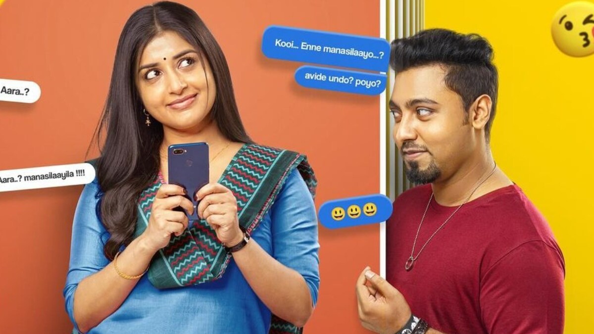 Paalum Pazhavum: The trailer of Meera Jasmine’s film depicts an ...