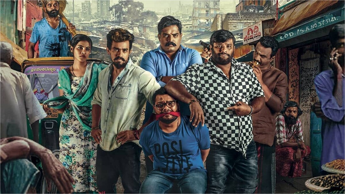 Tootu Madike review: A fun yet gripping tale of love and dreams told ...