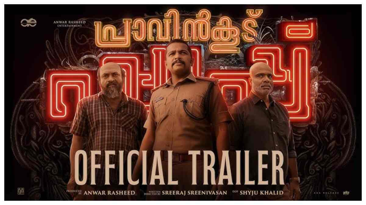 Pravinkoodu Shappu trailer out: Basil Joseph, Soubin Shahir promise an ...