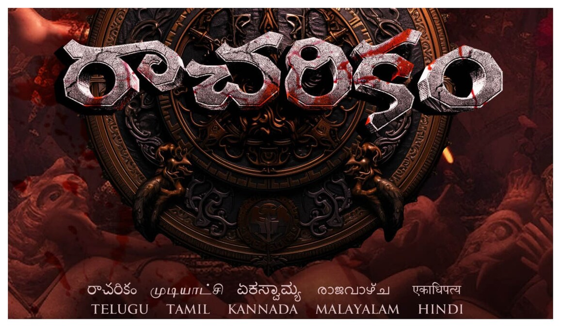 Apsara Rani makes a comeback with Racharikam, to romance THIS popular actor | Details here