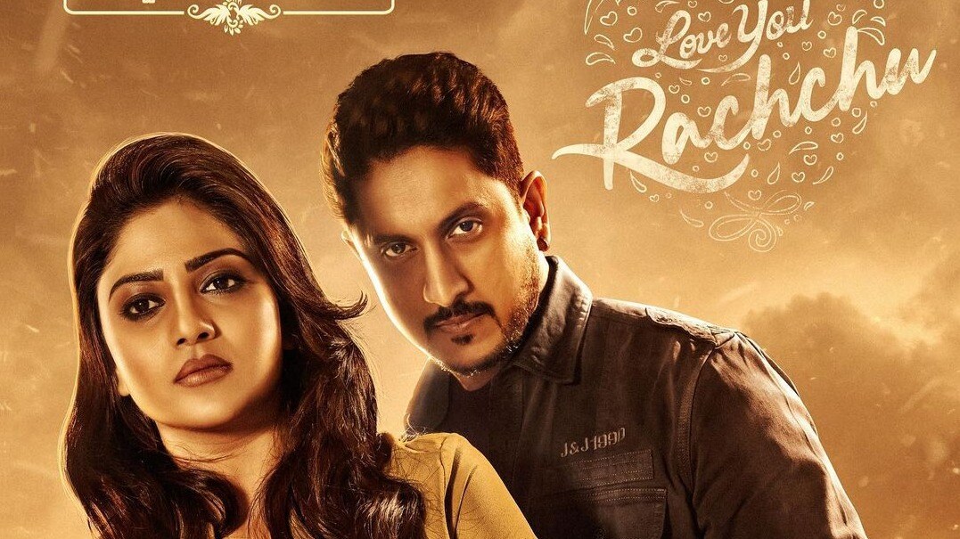 First single from the Ajai Rao-Rachita Ram starrer 'Love You Rachchu ...