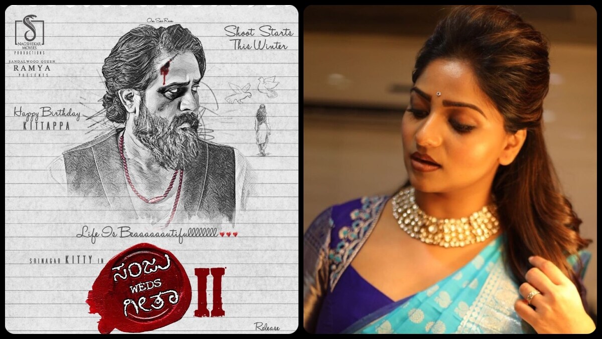 Sanju Weds Geetha 2: Rachita Ram to replace Ramya in the 'spiritual ...