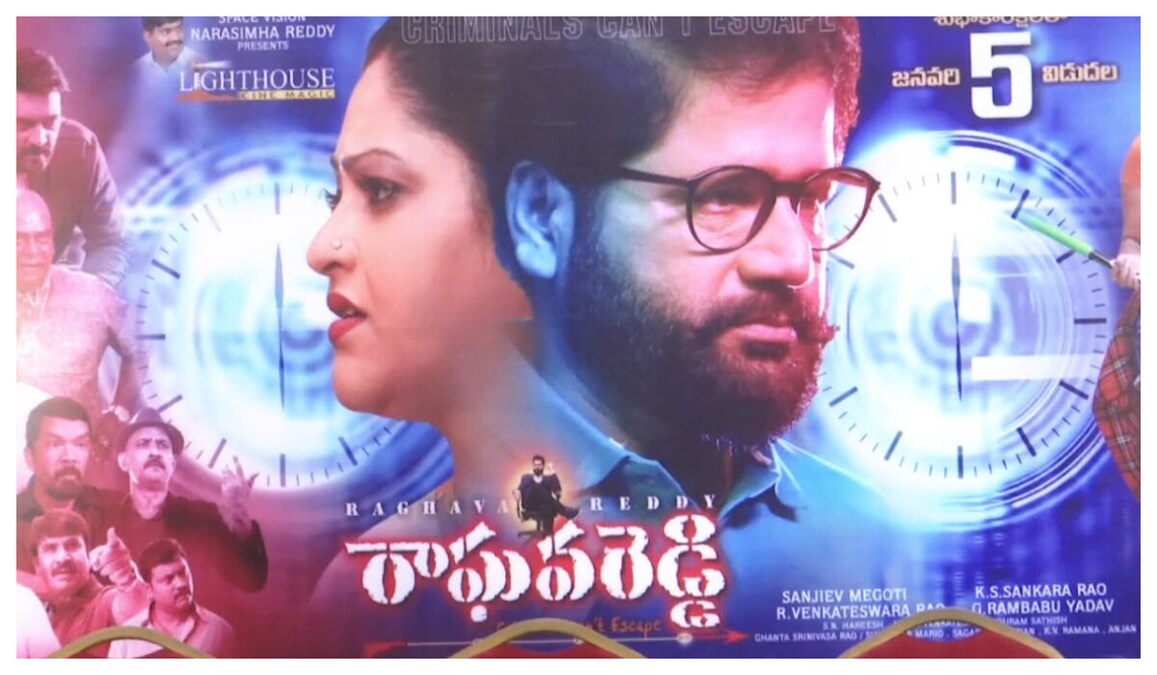 Raghava Reddy Review - Siva Kanthamaneni shines in this otherwise ...