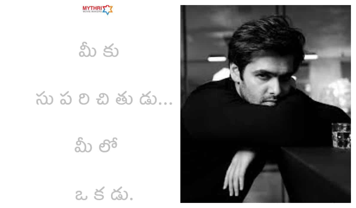 Title and first look of Ram Pothineni's next to be out on THIS date