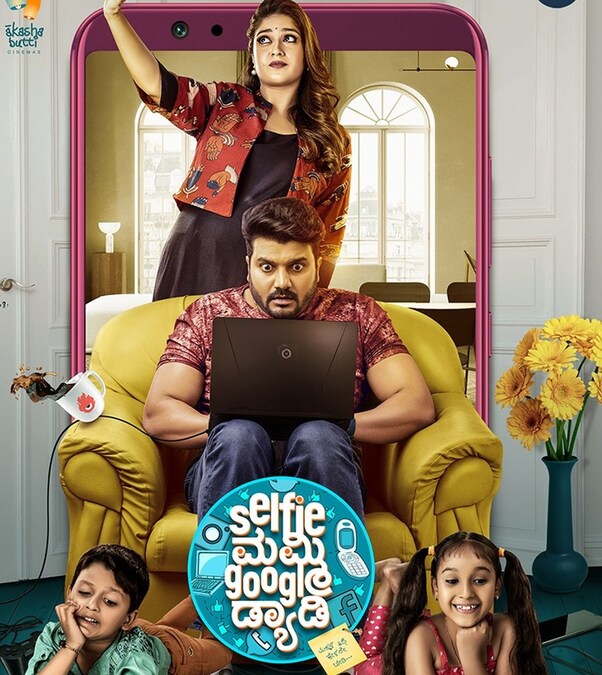 Srujan Lokesh and Meghana Raj Sarja’s Selfie Mummy Google Daddy to ...