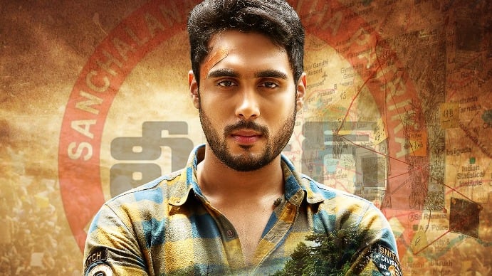 Superstar Krishna launches first look of grandson Sharan Kumar’s debut ...