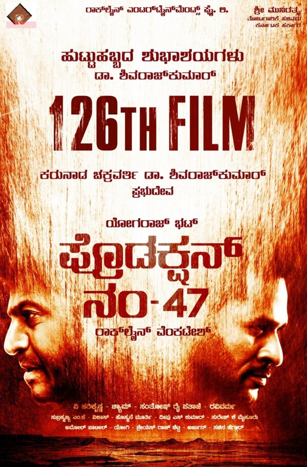 As Shiva Rajkumar turns 60, here’s a look at some of his upcoming films