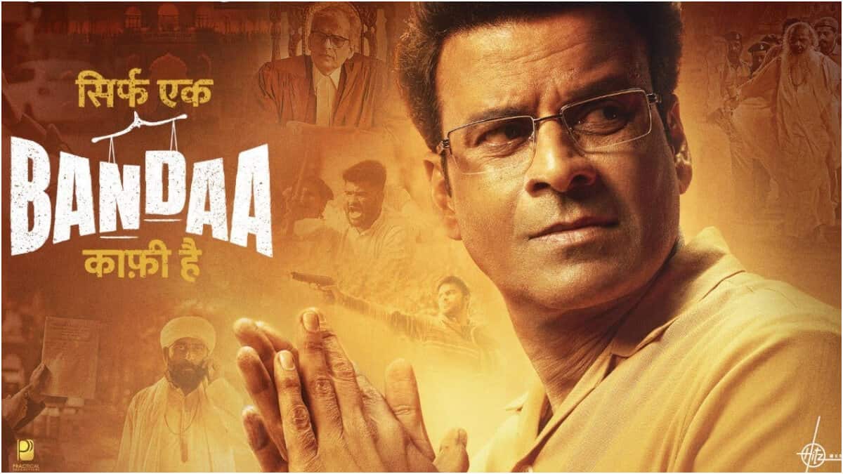 Manoj Bajpayee's Sirf Ek Bandaa Kaafi Hai Twitter review: 'Akele hi ... Manoj Bajpayee's Sirf Ek Bandaa Kaafi Hai Twitter review: 'Akele hi ...