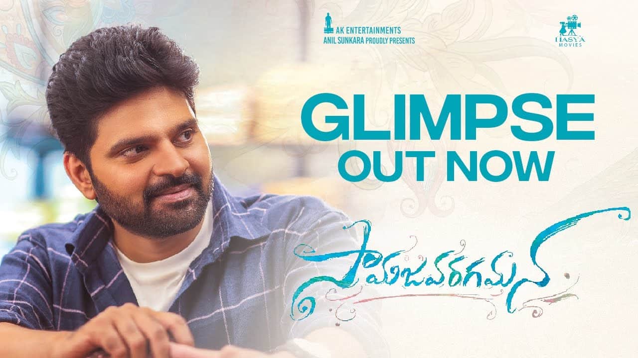 Sree Vishnu's Samajavaragamana: Release date locked for this comedy caper