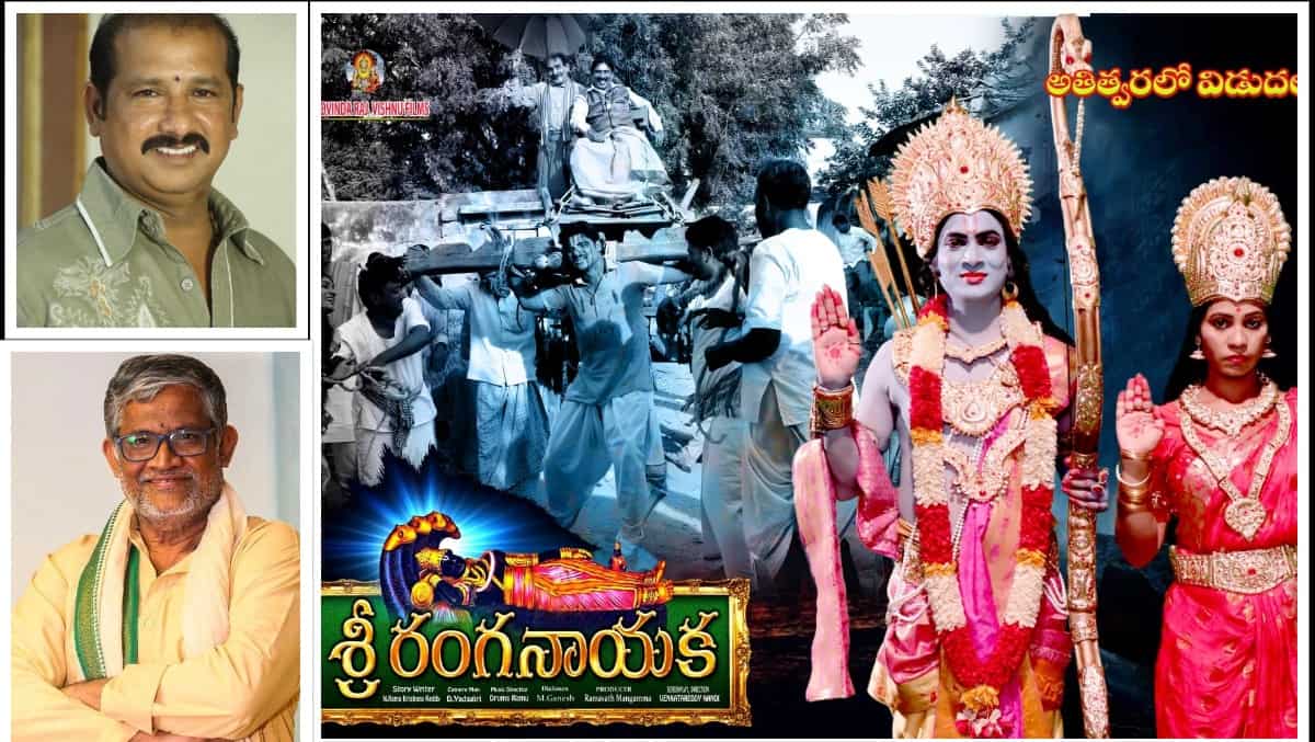 Tanikella Bharani, director Samudra unveil the first look, teaser of ...