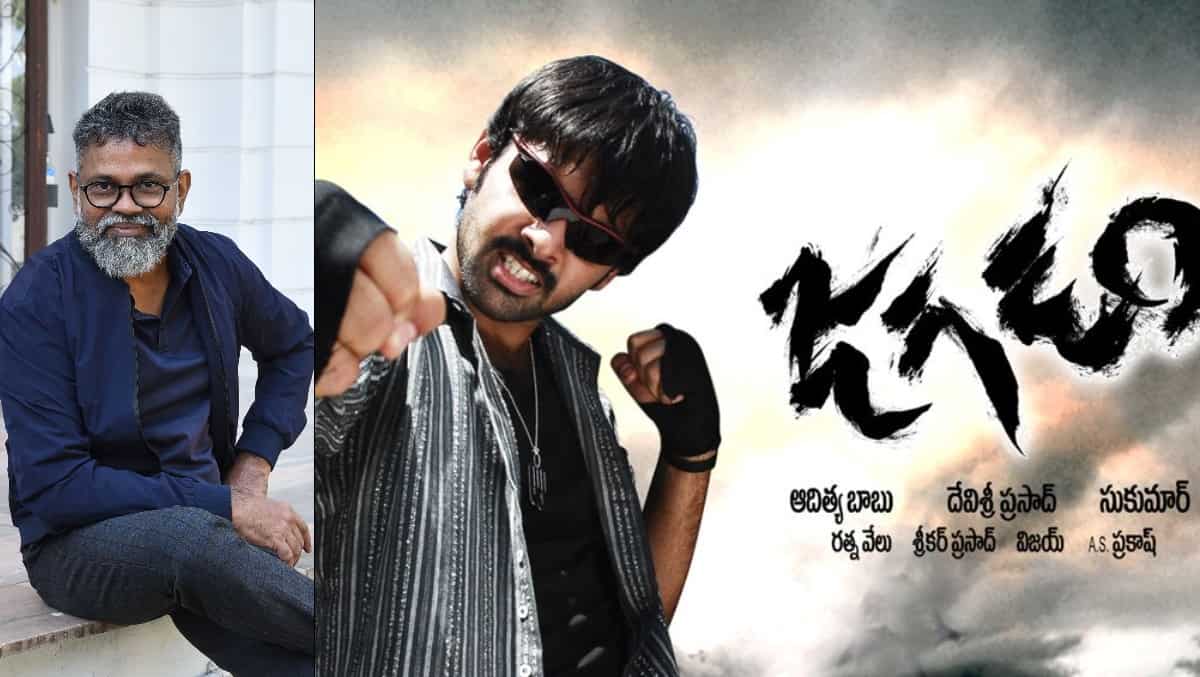 15 Years of Jagadam: This Sukumar-Ram Pothineni collaboration has a ...