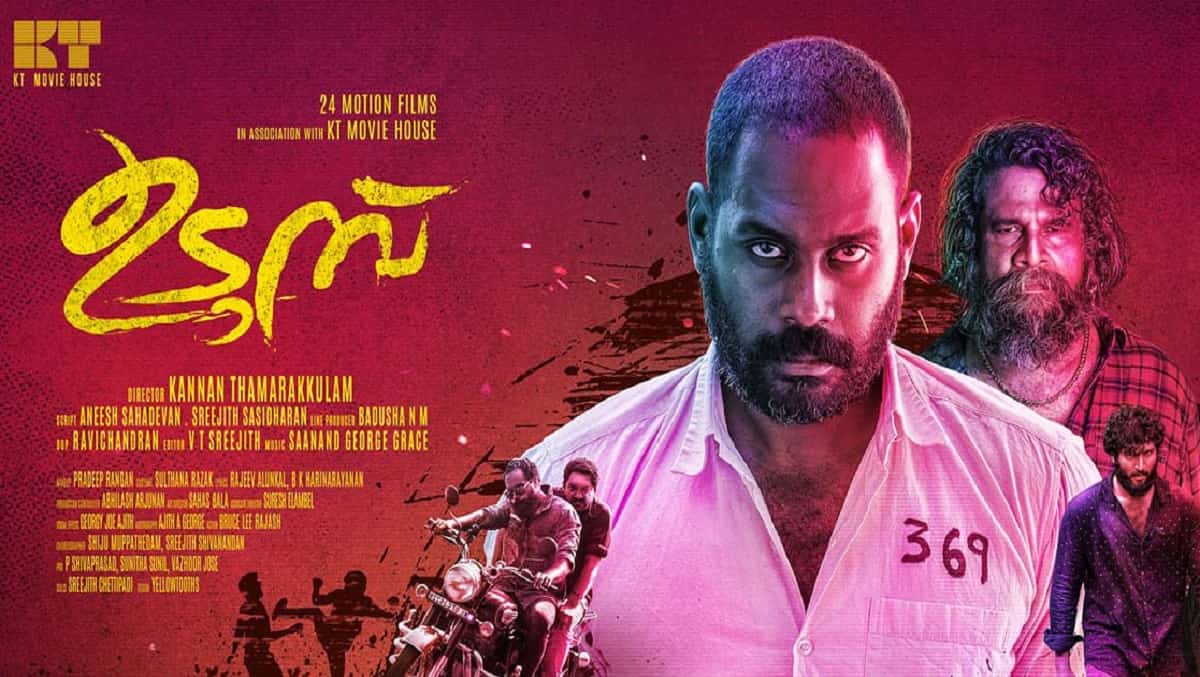 Malayalam film Udumbu to be remade in Telugu, producer Gangapatnam ...