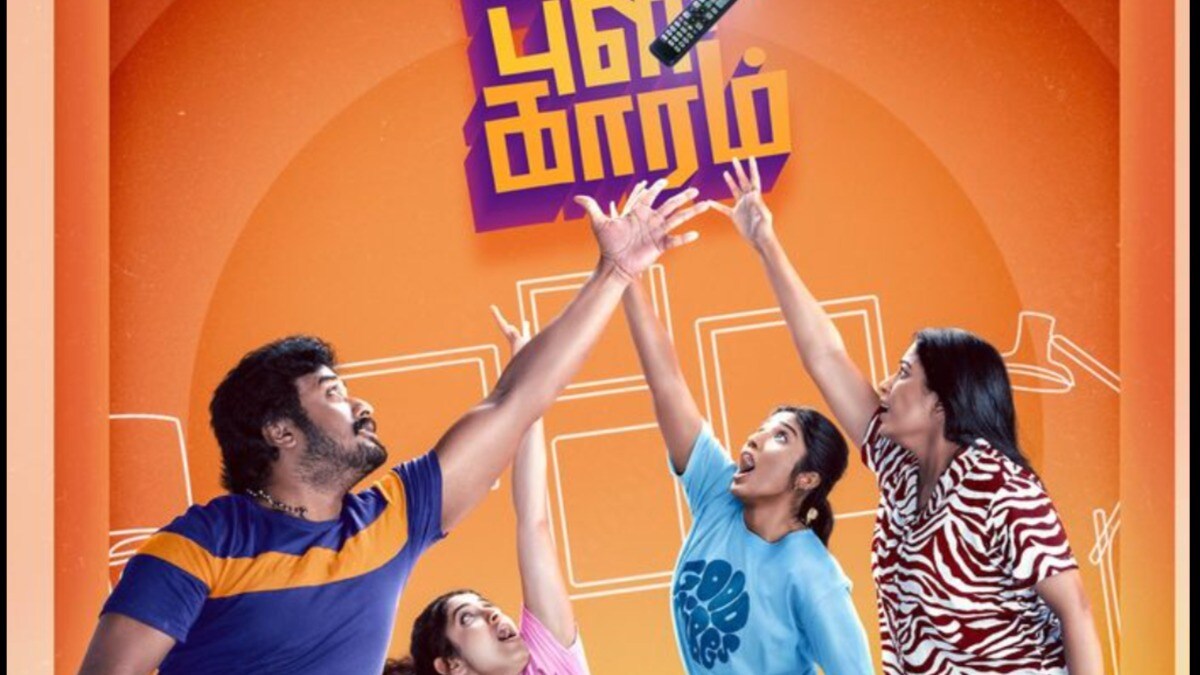 Uppu Puli Kaaram Series Review (Episodes 9-16): Obsoleteness and ...