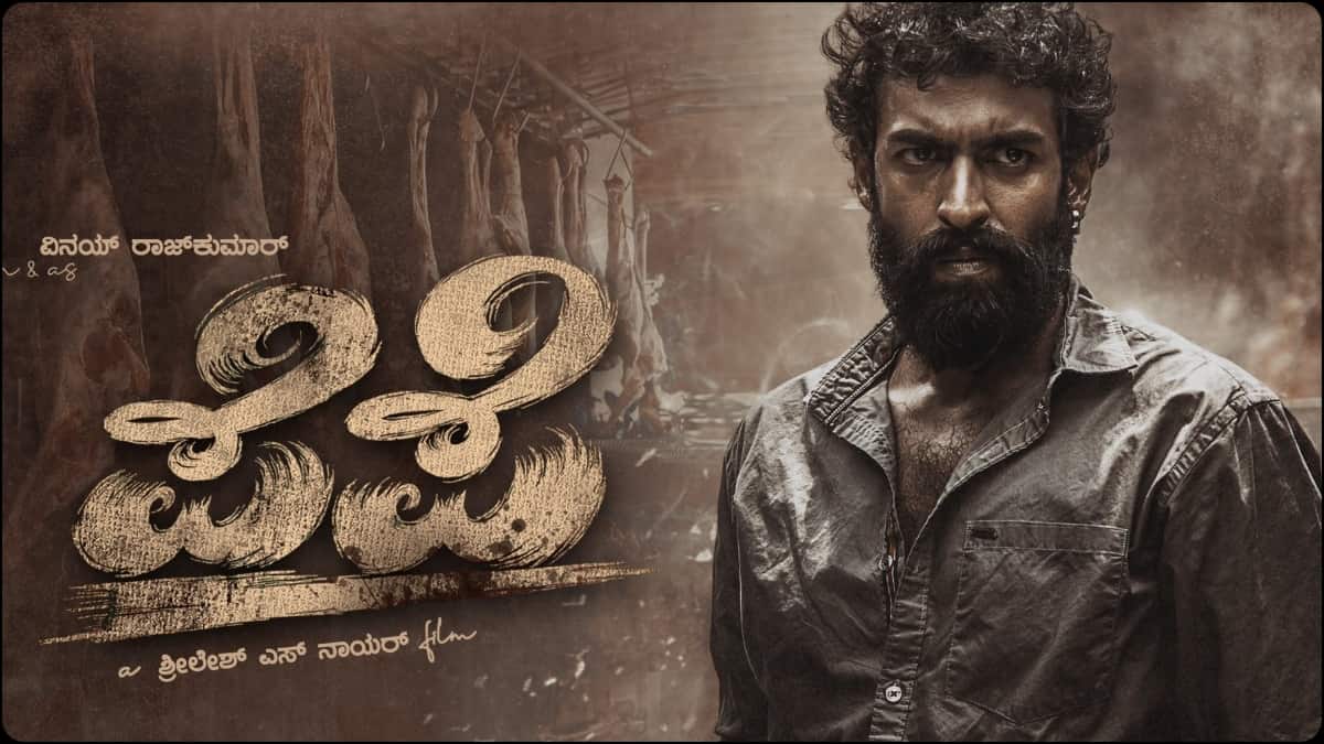 Visual glimpse of Vinay Rajkumar's much-awaited 'Pepe' out on THIS date