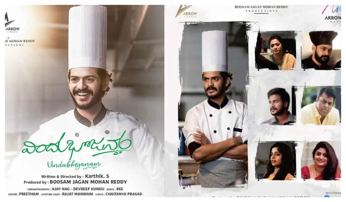 Vindu Bhojanam OTT release date - When and where to watch Akhil Raj's ...