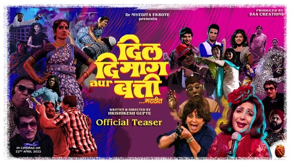Dil Dimag Aur Batti 2022 Cast Trailer Videos And Reviews