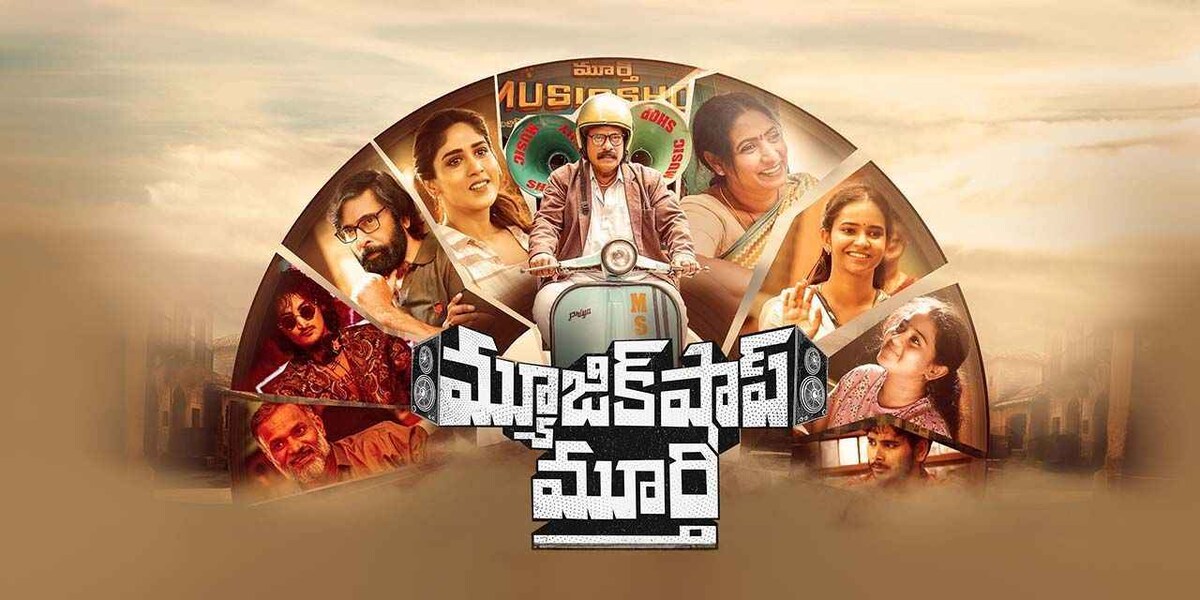 Music Shop Murthy OTT release date: When, where to watch the Ajay Ghosh ...