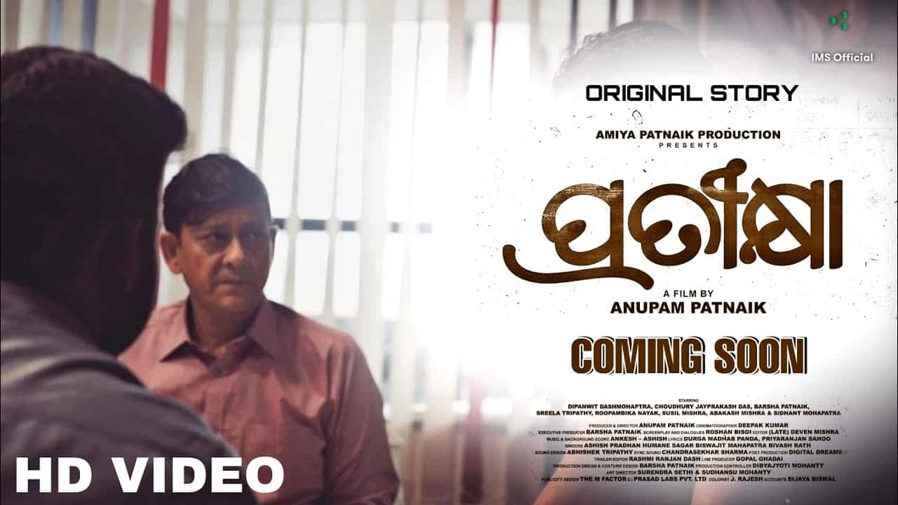 Siddhanta Mahapatra Son