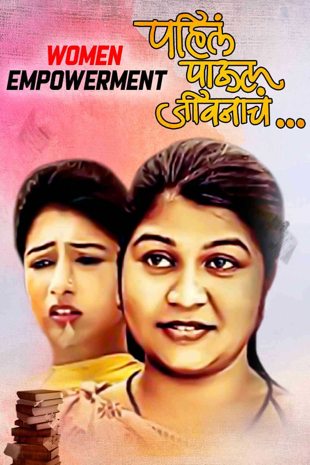 Muramba 2017 watch movie streaming online on Netflix,Sony LIV,YouTube ...