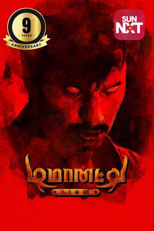 DD Returns 2023 on OTT - Cast, Trailer, Videos & Reviews