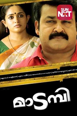 Madambi 2008 on OTT - Cast, Trailer, Videos & Reviews