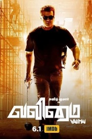 Vikram Full Movie Watch Online On OTTplay