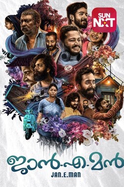 Jan-e-Man 2022 watch online OTT Streaming of movie on Sun NXT,Jio ...