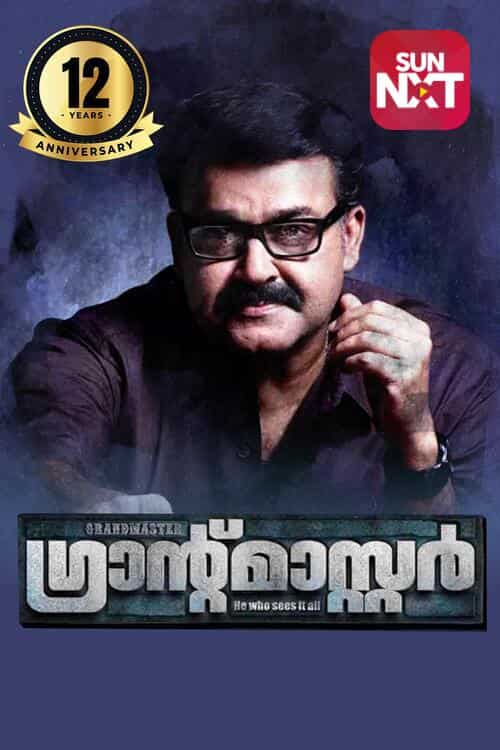 C.I.D. Moosa 2003 on OTT - Cast, Trailer, Videos & Reviews