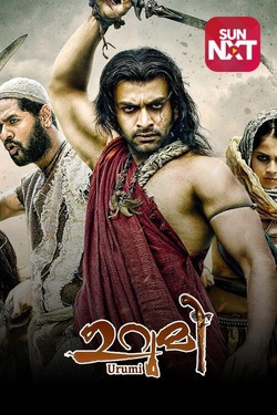 Urumi Full Movie Watch Online On OTTplay